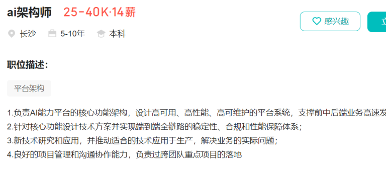 月薪超5万！跨境AI人才开始火了 - 4399 PAY