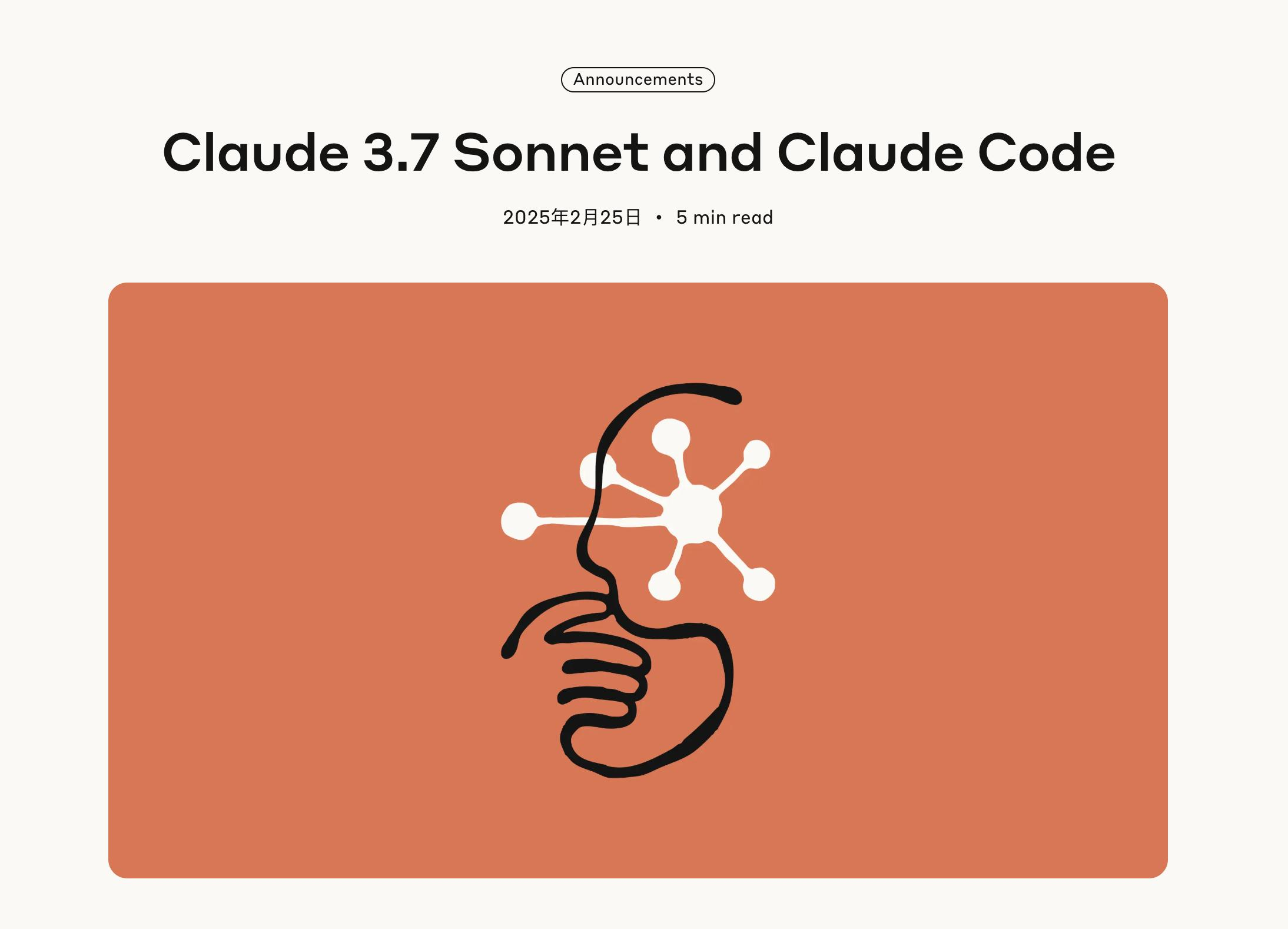 Claude发布全球首款混合推理模型，这会是AI的新标准？ - 4399 PAY